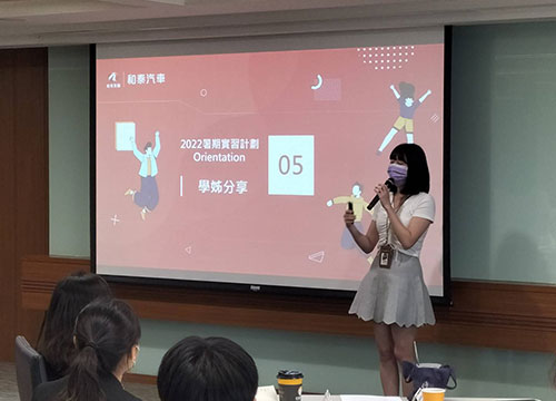 新星-暑期實習生計畫! | HOTAI MOTOR 和泰汽車